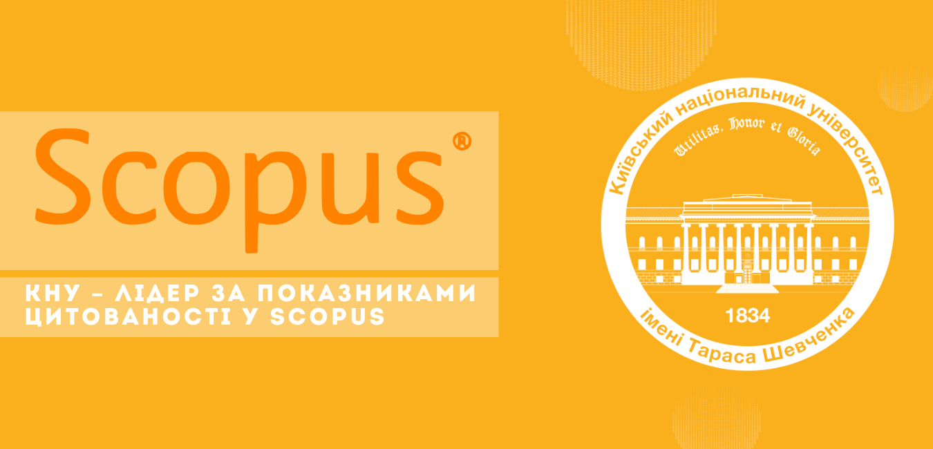 Новини: КНУ очолив рейтинг університетів за показниками Scopus 2023 року